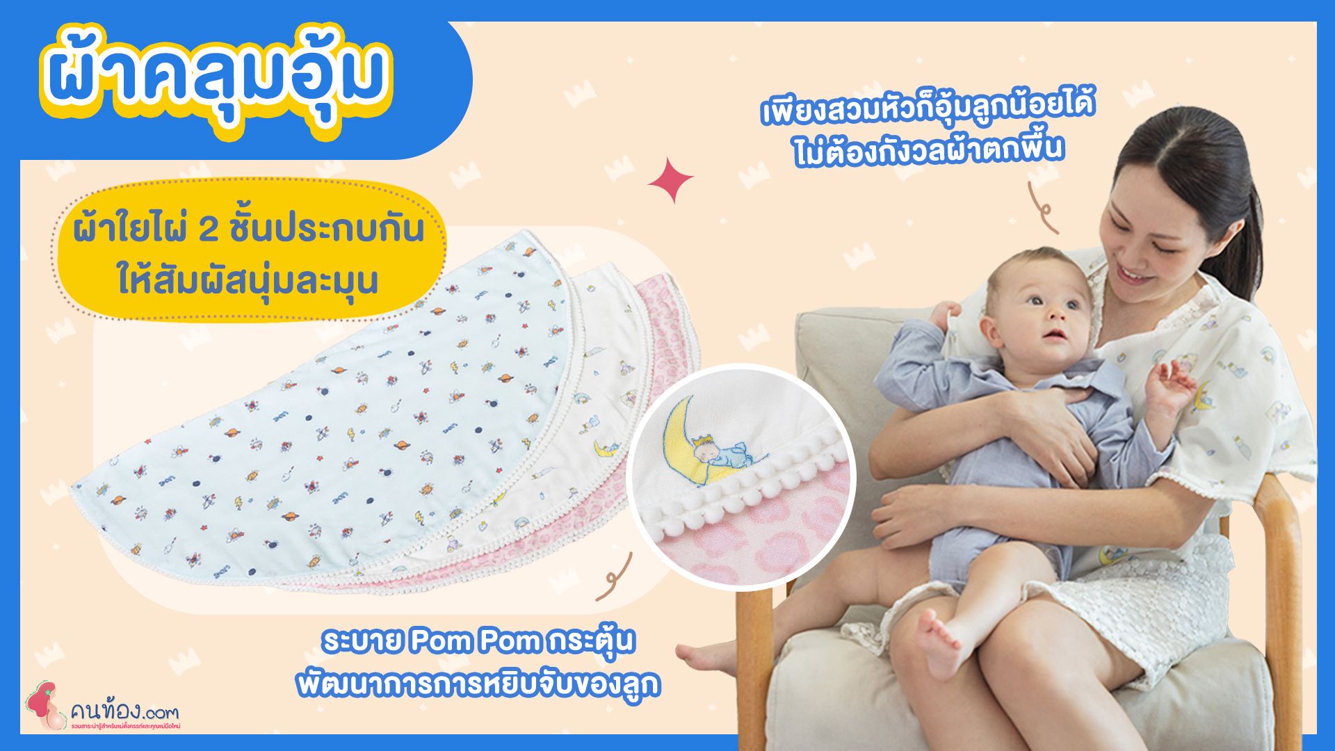 ทำไมต้องห่อตัวทารกแรกเกิด และวิธีห่อตัวลูกให้ปลอดภัย by Baby Khun ...